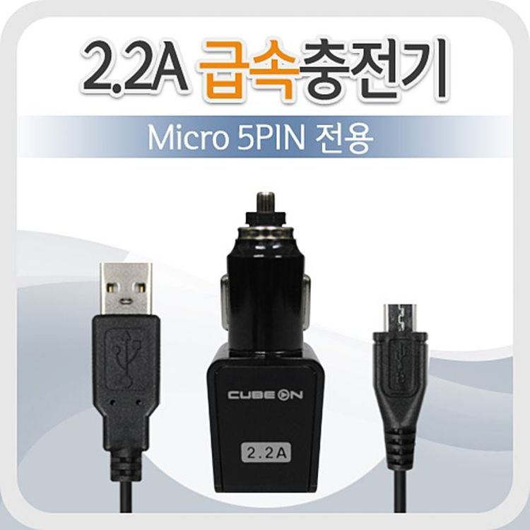 초고속 충전기 Ji 322 스마트폰 마이크로5핀 차량용 급속충전기 홈플러스 택배배송