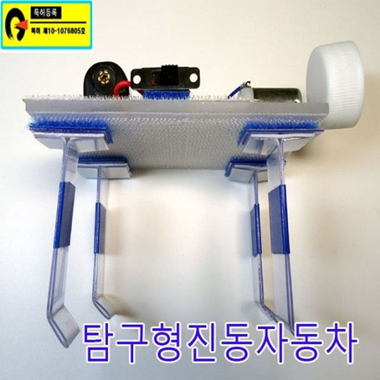 탐구형진동자동차 영재수업 발명교실 과학만들기키트 홈플러스 택배배송