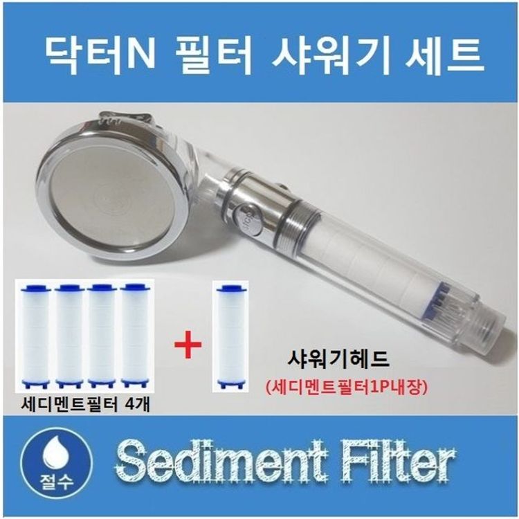 강추 필터샤워기헤드필터1개포함세디멘트필터4개 홈플러스 택배배송