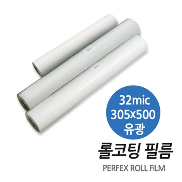 유광 투명필름지 롤코팅 두루마리 코팅지 반짝이 홈플러스 택배배송