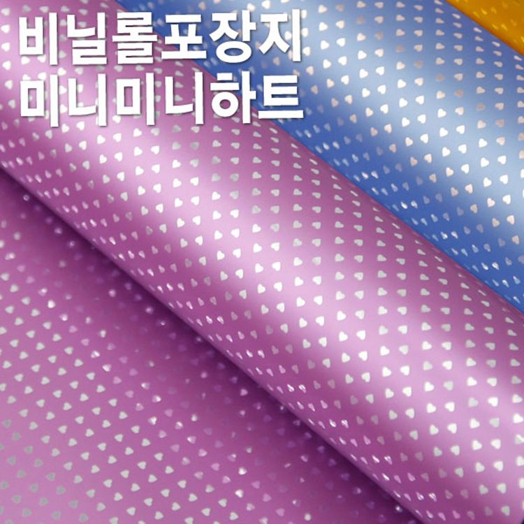 미니미니하트 비닐롤포장지 대 비닐포장지선물포장지증착포장지고급포장지선물포장재료포장 홈플러스 택배배송