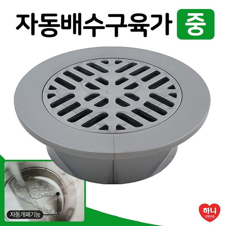 하니 자동배수구육가중 2184 배수구 냄새차단 마개 홈플러스 택배배송