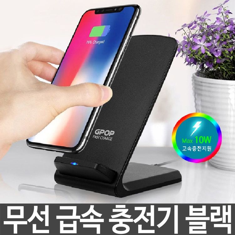 무선 급속 충전기 블랙 휴대폰 양방향 듀얼 코일 탑재 홈플러스 택배배송