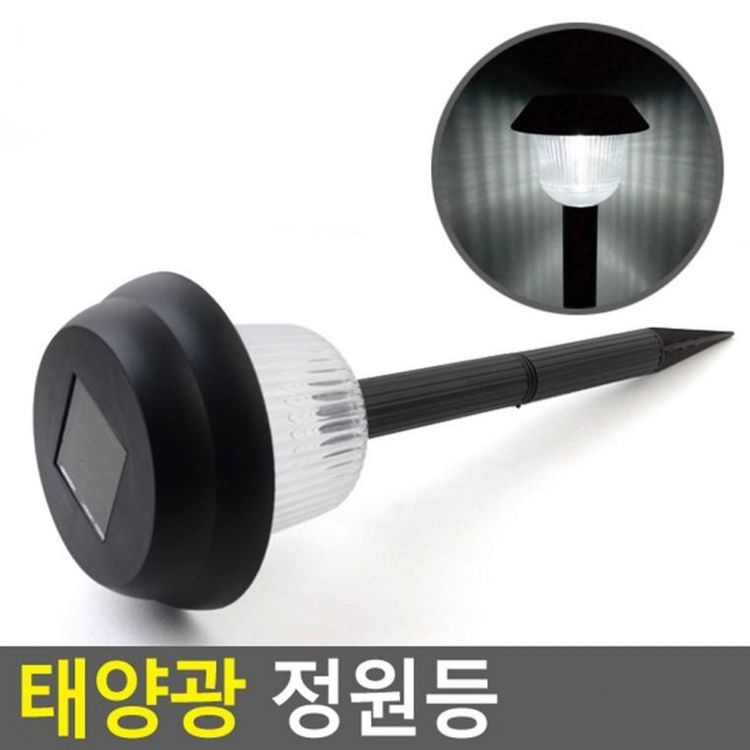 태양광 정원등 태양열 조명 전등 야외등 야외조명 잔 홈플러스 택배배송