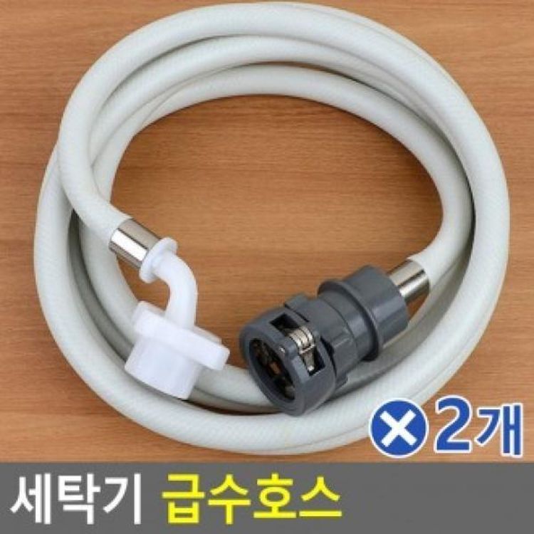 세탁기 급수호스 3mx2개 물호스 세탁기공구 세탁기용 홈플러스 택배배송