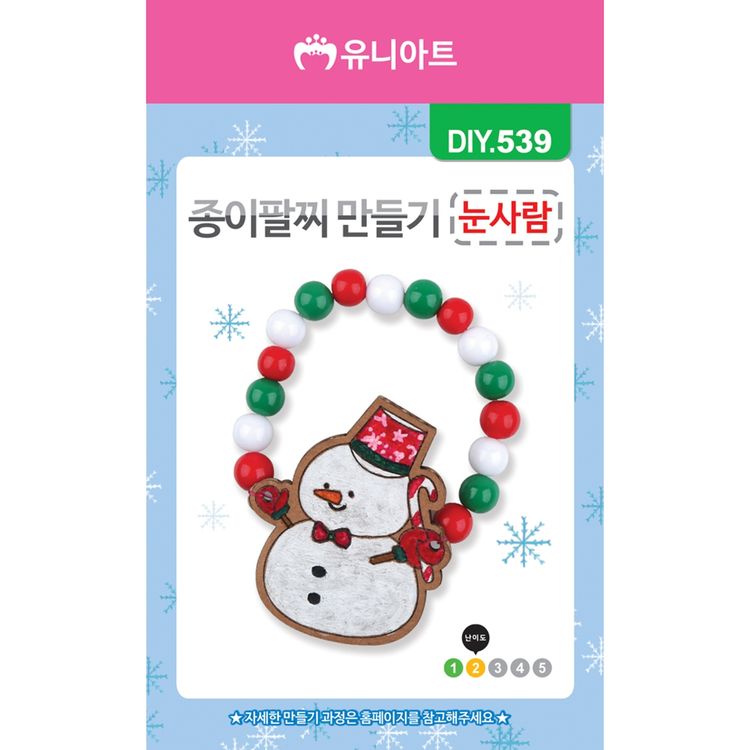 Diy539 종이팔찌만들기 눈사람 홈플러스 택배배송
