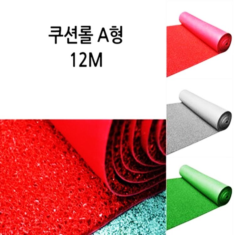 쿠션 롤매트 A형12m 그레이 겨울철 미끄럼방지 아파트 빌딩 출입구 발매트 홈플러스 택배배송