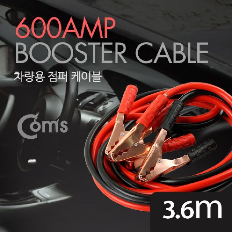 Coms 차량용 점퍼 케이블 36m 600amp 차량점프선 점프선 자동차배터리점프선 고무 홈플러스 택배배송