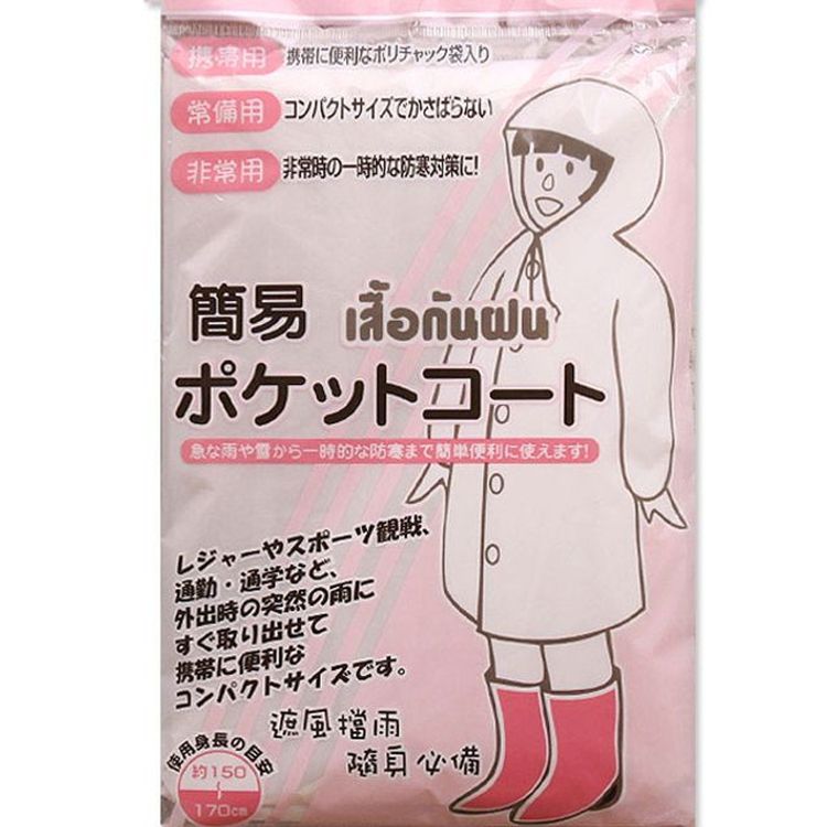 일회용우의 우비 홈플러스 택배배송