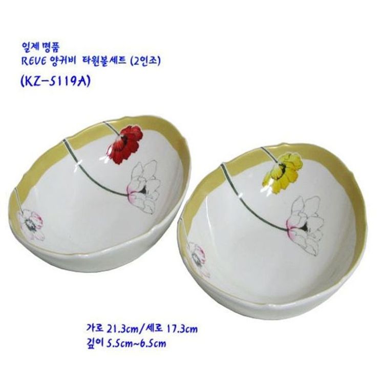 꽃무늬 타원볼 파스타 카레접시 샐러드볼 21cm 2개 홈플러스 택배배송