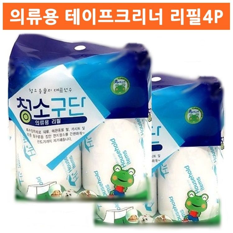 의류용 먼지제거 테이프 리필4p 테이프크리너 홈플러스 택배배송