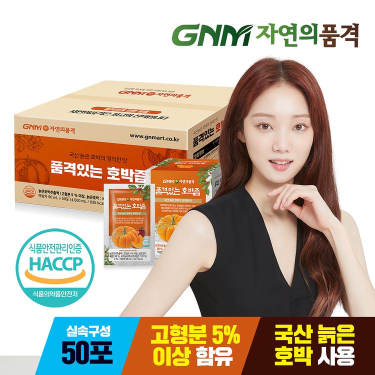 GNM자연의품격 품격있는 늙은 호박즙 실속구성 90ml*50포 | 홈플러스 택배배송
