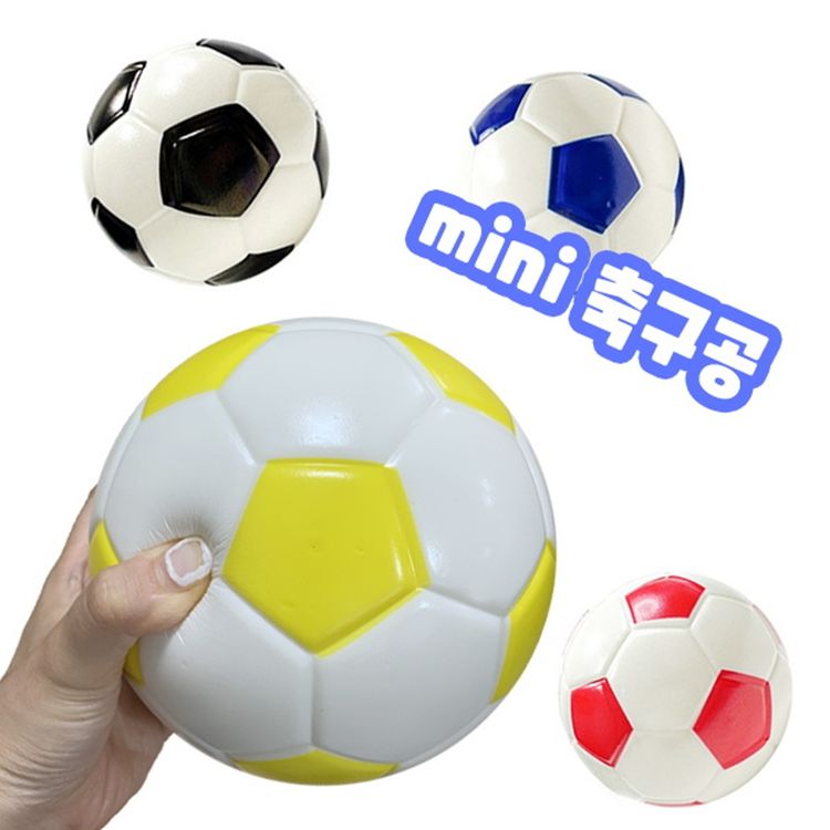 바보사랑 말랑말랑 미니 축구공 소프트볼 스펀지볼 홈플러스 택배배송
