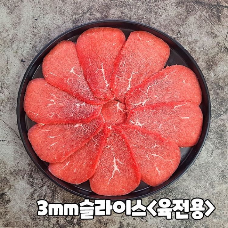 호주산 쇠고기 홍두깨살 육전용 불고기용 육포용 7mm 슬라이스 5kg 홈플러스 택배배송