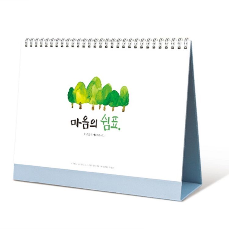 바보사랑 2022 마음의 쉼표 박효지 작가 작품집 탁상달력 홈플러스 택배배송