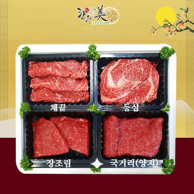 명절선물 완도축협 1등급 한우선물세트 총16kg 등심채끝국거리장조림 각400g씩 홈플러스 택배배송