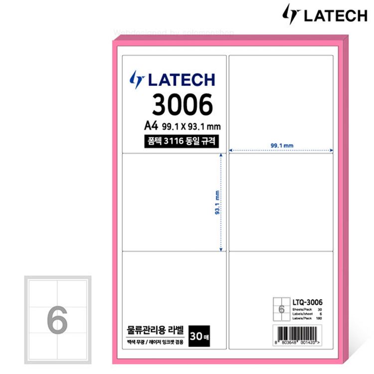 A4전산라벨 30매입 Ltq 3006 폼텍3116과 호환a4프린트라벨분류표기용라벨물류 홈플러스 택배배송