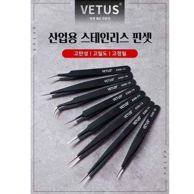 Kdtools 스테인리스 Esd 핀셋 8종 Vetus Esd10 홈플러스 택배배송
