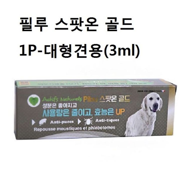애견산책용품 필루 스팟온 골드1p 대형견용 3ml 홈플러스 택배배송