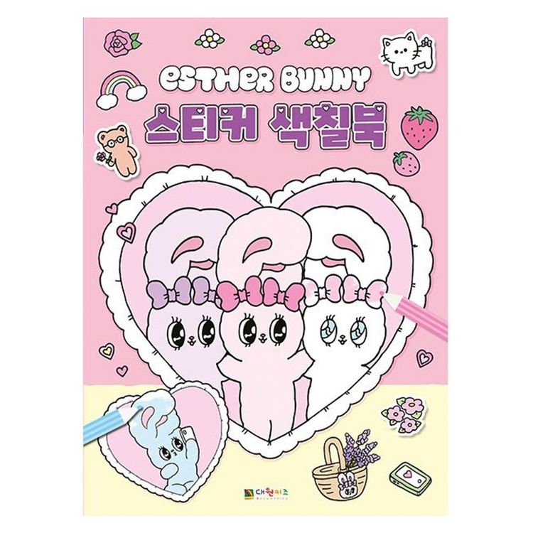 에스더버니 스티커 색칠북 2p 드로잉 컬러링북 장난감 홈플러스 택배배송