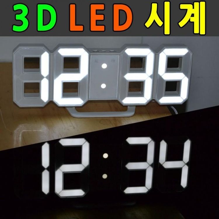 3d Led시계 거실 Led 벽걸이시계 Led 벽시계 탁상시계 홈플러스 판매자택배