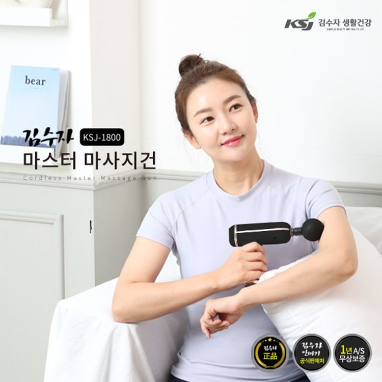 김수자 마스터 액정식 미니 마사지건 Ksj 1800 홈플러스 택배배송