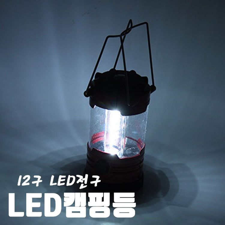 12구 실용적인 N7132ad8397 Led전구 Aa3개사용 Led캠핑랜턴 Farm 3aa 홈플러스 택배배송