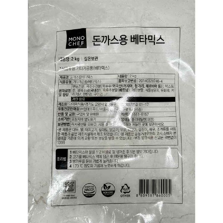엘에프푸드 베타믹스 돈까스용 2kg 돈까스가루 돈까스용믹스 돈까스분말 돈까스파우더 돈까스믹 홈플러스 택배배송