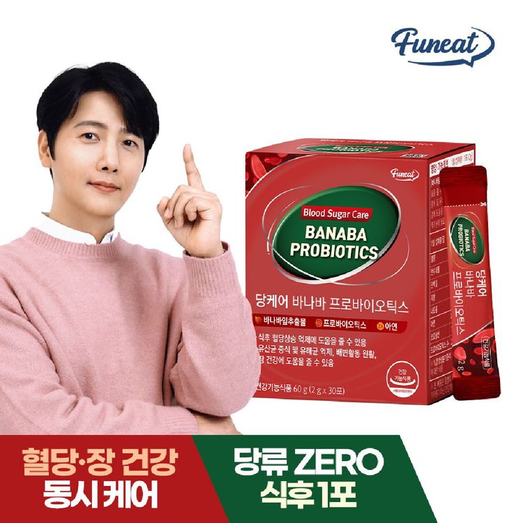 퍼니트 당케어 바나바 프로바이오틱스 30포 1개월분 홈플러스 택배배송