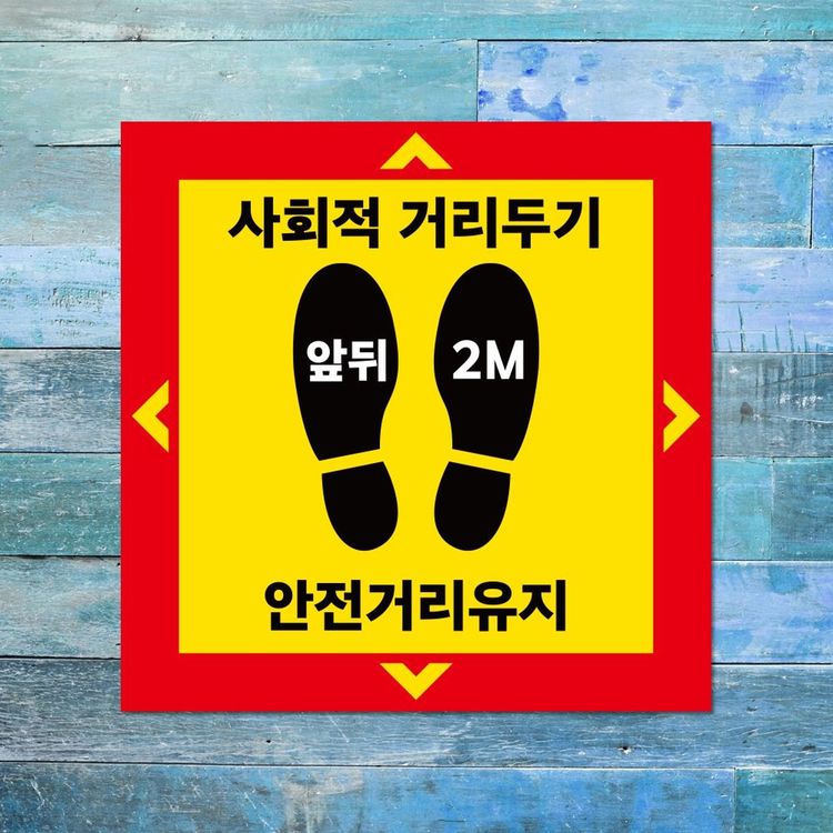 바닥스티커001사각형 레드 사회적 거리두기25cm 홈플러스 택배배송