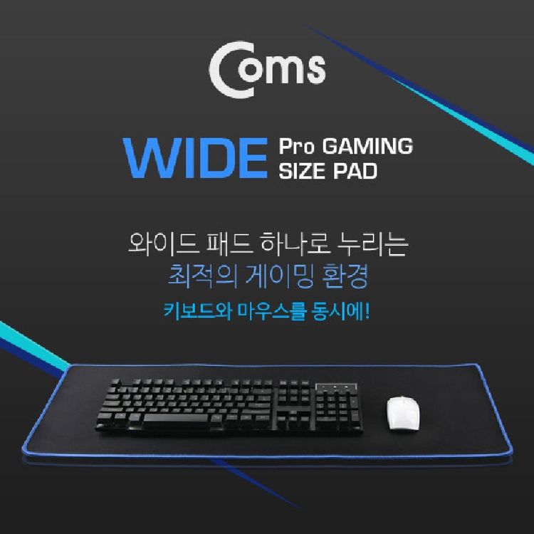Coms 게이밍 마우스 패드 장패드 30x78cm 게이밍마우스패드 게이밍패드 장패드 마우 홈플러스 택배배송