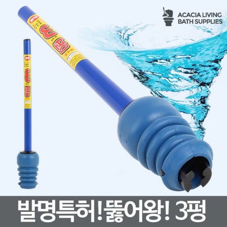 3펑세면대 뚫어뻥 변기관통기 하수구막힘 뻥뚜러 압축기 변기뚫는기구 뚫어펑 변기막힘 변기뚫 홈플러스 택배배송