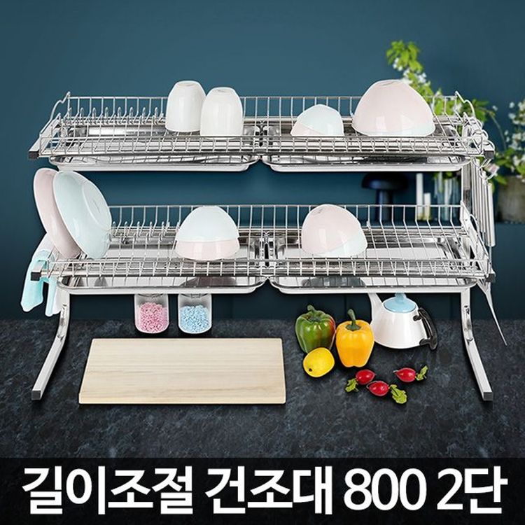 길이조절 식기건조대800 2단 스텐 그릇 정리대 보관함 홈플러스 판매자택배