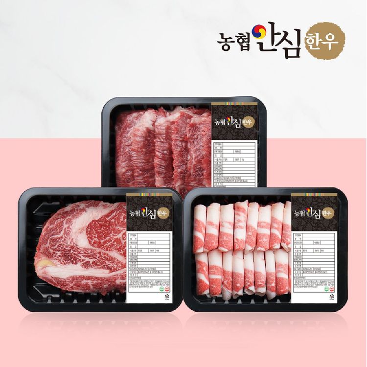 판매중지 농협안심한우 1등급 한 근 구이세트 600g꽃등심차돌박이모듬구이 홈플러스 택배배송