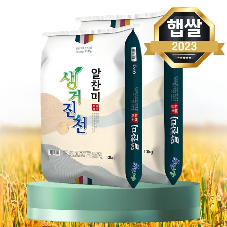 햇쌀푸드 생거진천쌀 20kg10kg 2개 알찬미 밥맛좋은쌀 햅쌀 홈플러스 택배배송