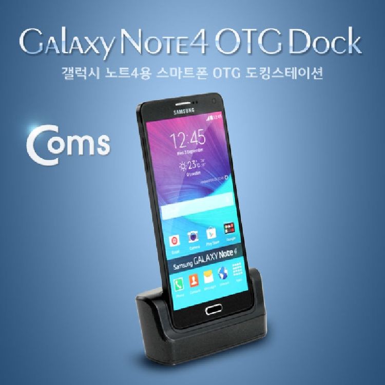 Coms 스마트폰 Otg 도킹스테이션 갤노트4용 배터리슬롯 사용x 데스크독 도킹스테 홈플러스 택배배송