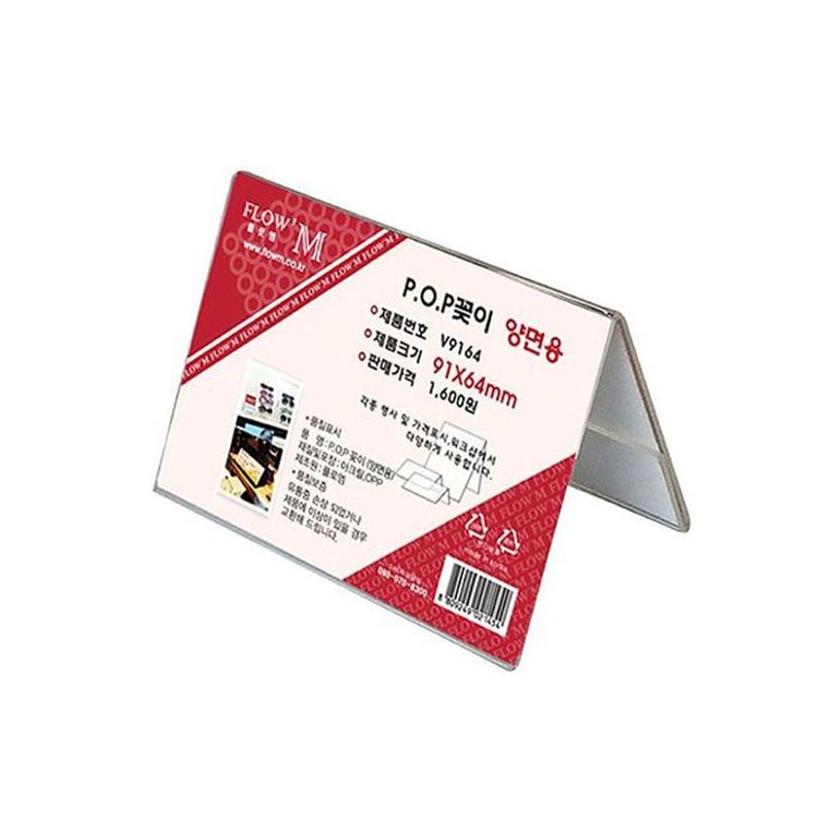 양면용 Pop꽂이 91x64mm 8p 아크릴 종이꽂이 메뉴판 홈플러스 택배배송