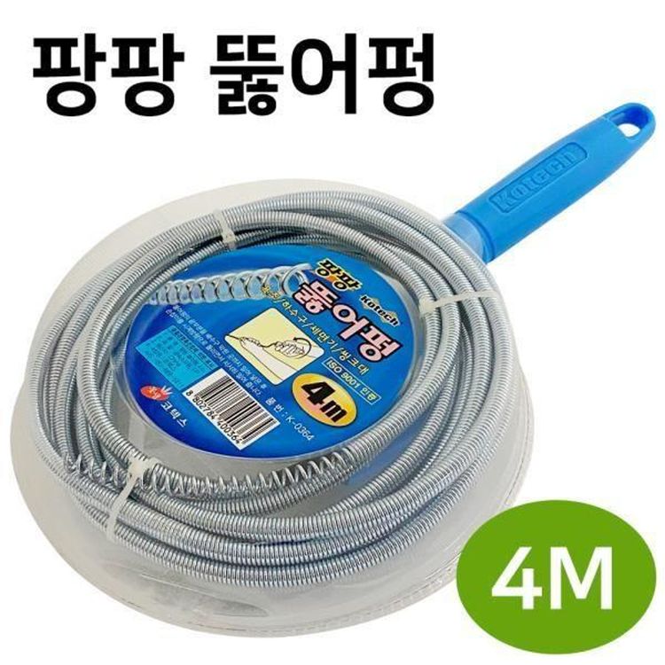 코텍 뚫어펑4m스네이크 스프링 뚜러펑 뻥 관통기 홈플러스 택배배송