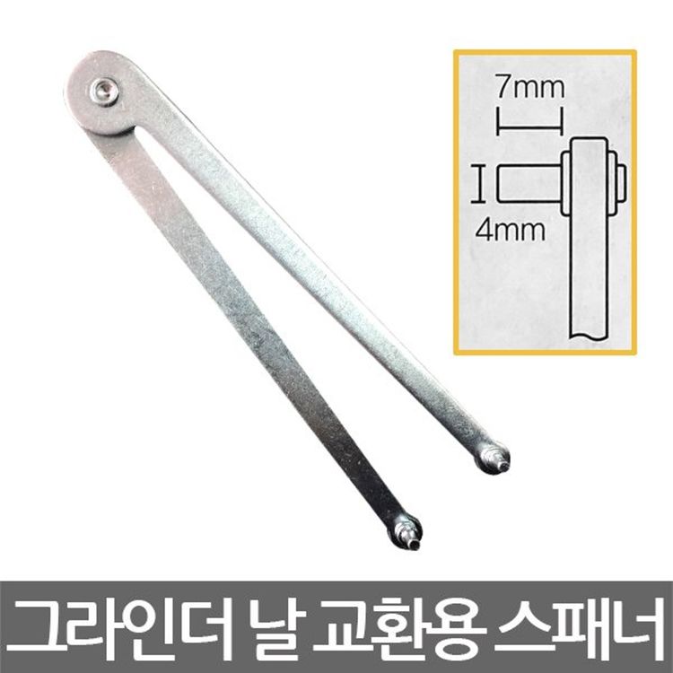드레곤툴즈그라인더날 교환용 스패너절단석교환공구그라인더날교체 홈플러스 택배배송