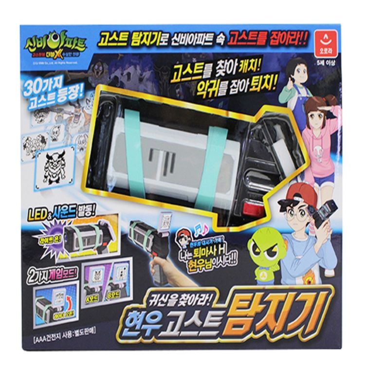 오로라 신비3 현우 고스트탐지기 홈플러스