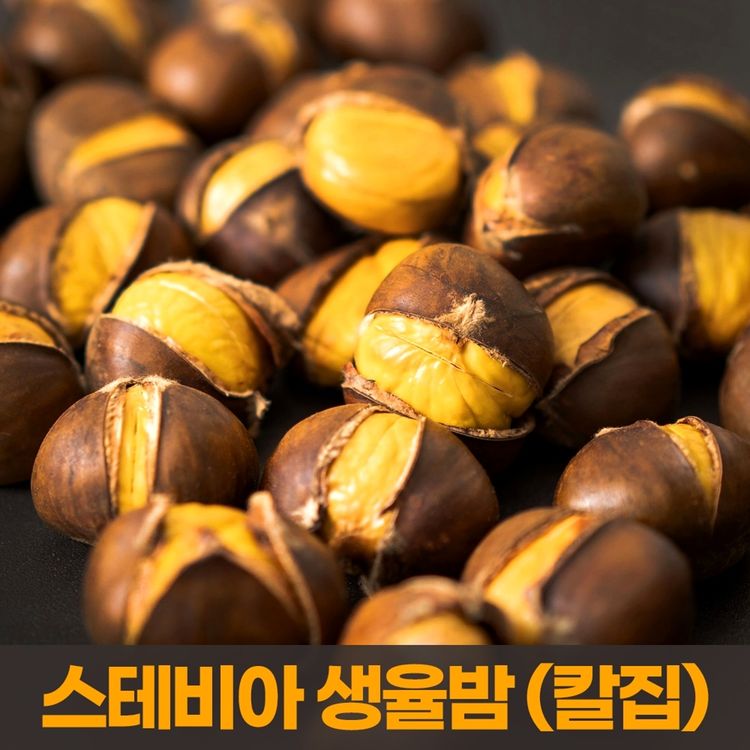 스테비아 밤 칼집 약단밤 스밤스밤 1kg 500g500g 당일배송 품질보증 홈플러스 택배배송