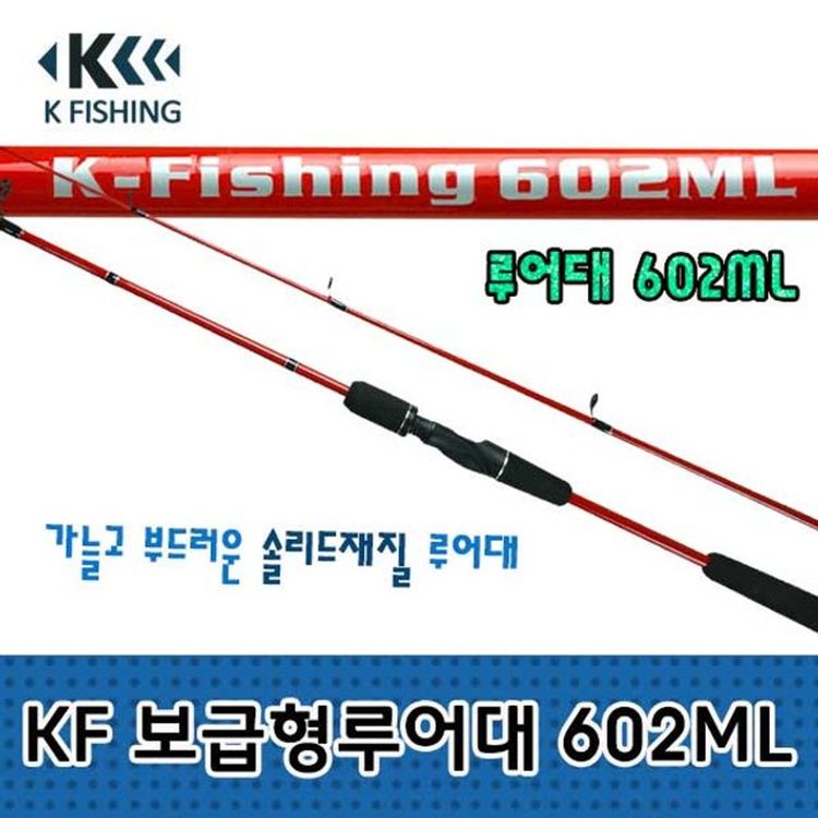 씨타임 Kf 보급형루어대 602ml 루어낚시대 홈플러스 택배배송