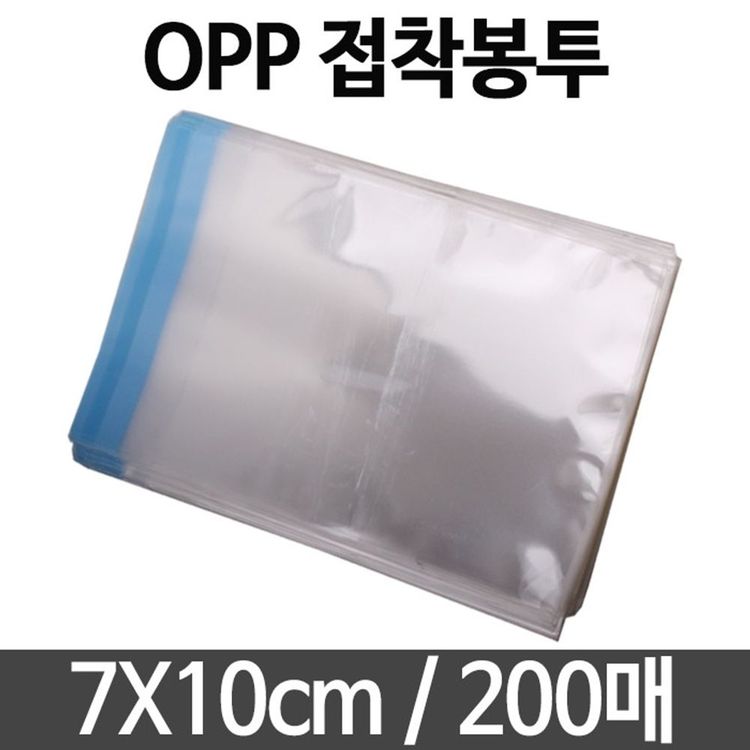 Opp 봉투 접착 비닐 폴리백 미니 7x10 200매 홈플러스 택배배송