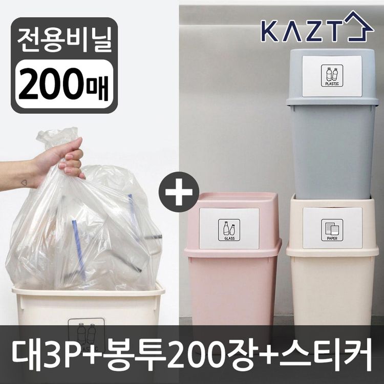 마카롱 분리수거함 대형 50l 3개봉투200장스티커 인디핑크 홈플러스 택배배송