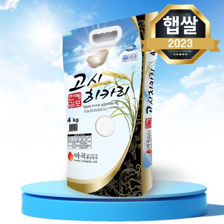 23년 햅쌀 김포 고시히카리 쌀 4kg 상등급 경기미 홈플러스 택배배송