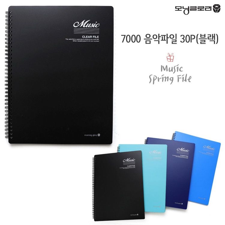 모닝글로리 음악 파일 30p 블랙 악보 A4 용지 서류 홈플러스 택배배송