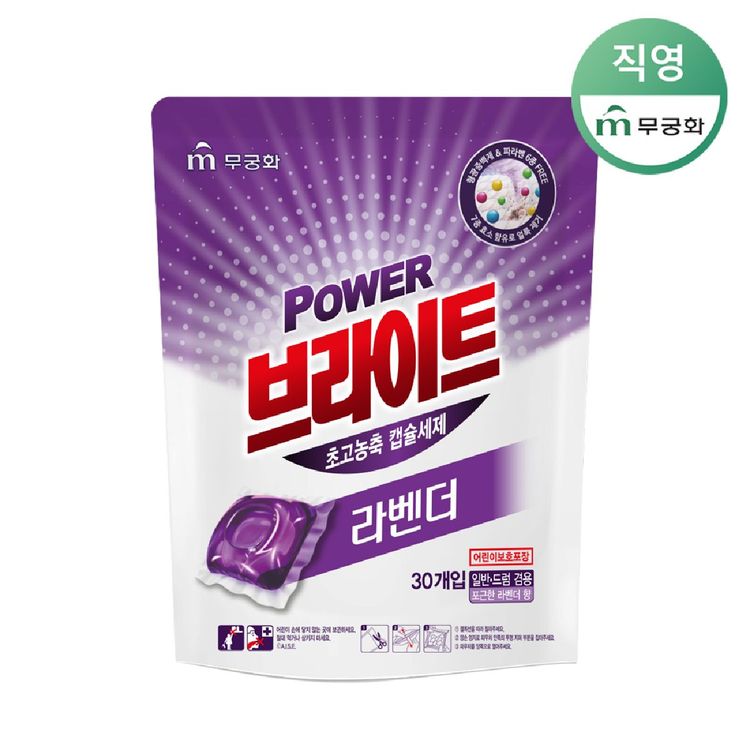 파워 브라이트 초고농축 캡슐세제 파우치라벤더향 30개입 홈플러스 택배배송