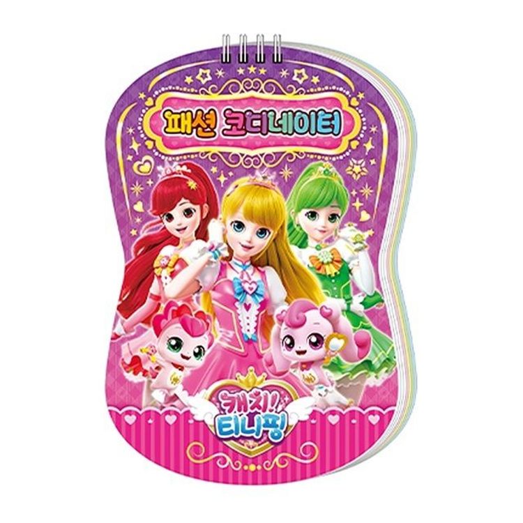 캐치 티니핑 패션 코디네이터 스티커 홈플러스 택배배송