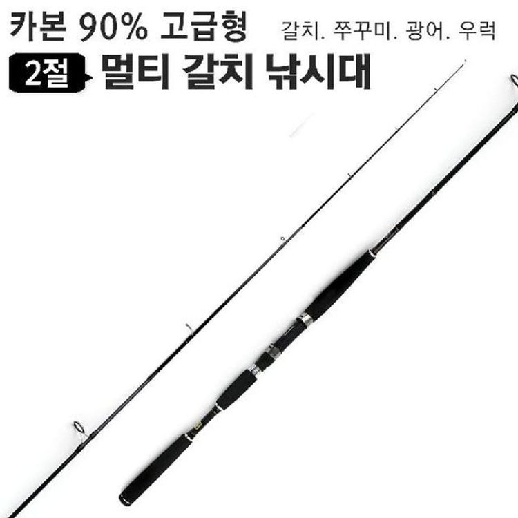 갈치낚시대 Do862ml 갈치 쭈꾸미 광어 우럭 홈플러스 택배배송