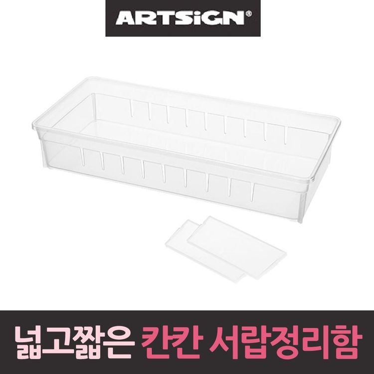 칸칸 서랍정리함 넓고짧은2형 책상수납함 트레이 홈플러스 택배배송